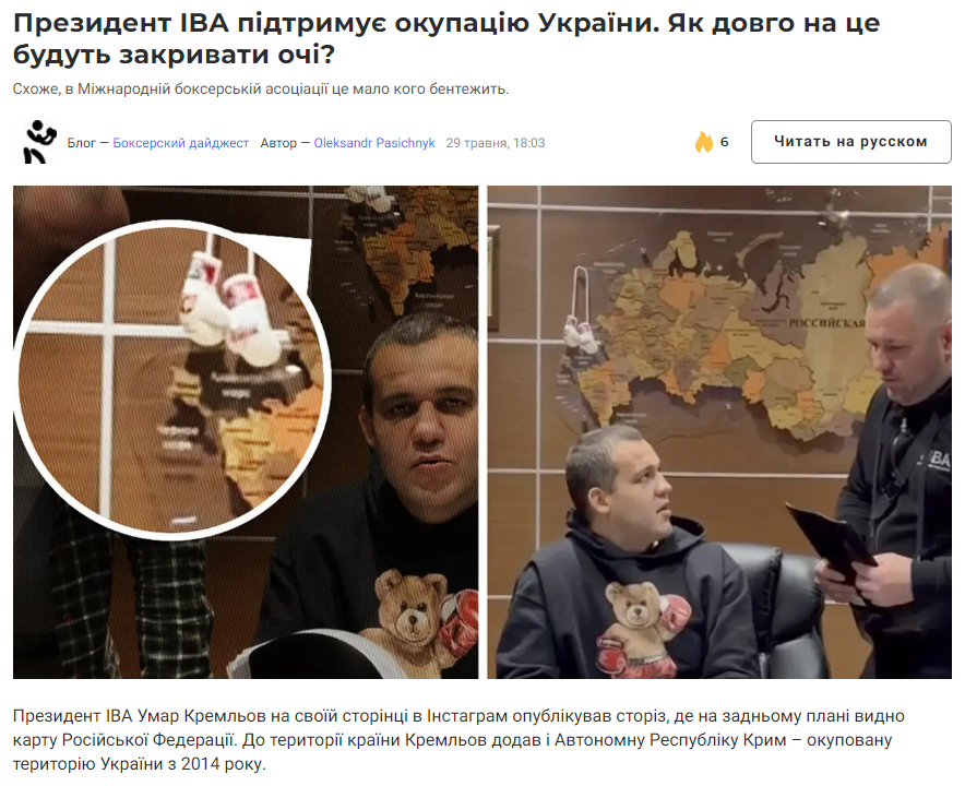 Umar Kremlev | Міністерство молоді та спорту України